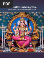 Uae Mohre List of Designations | PDF | Physical Therapy | Engineer