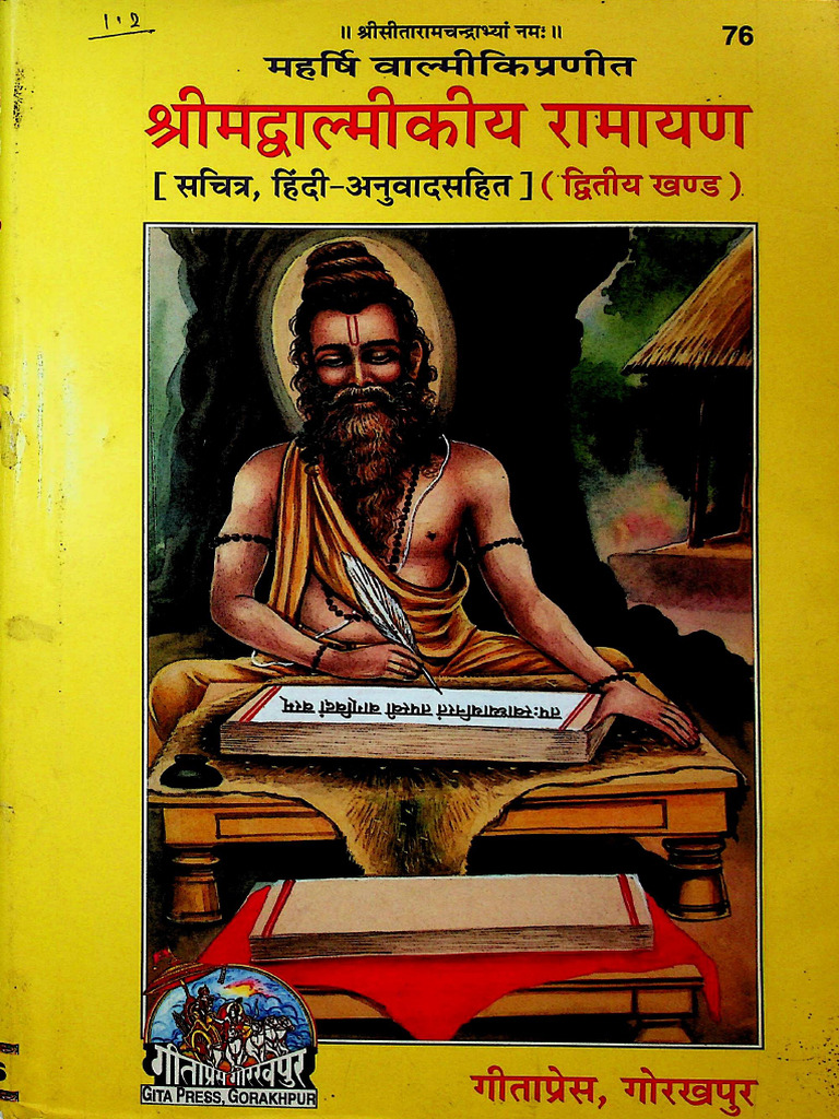 Srimad Valmikiya Ramayan of Valmiki With Hindi Translation, Vol 2 ...