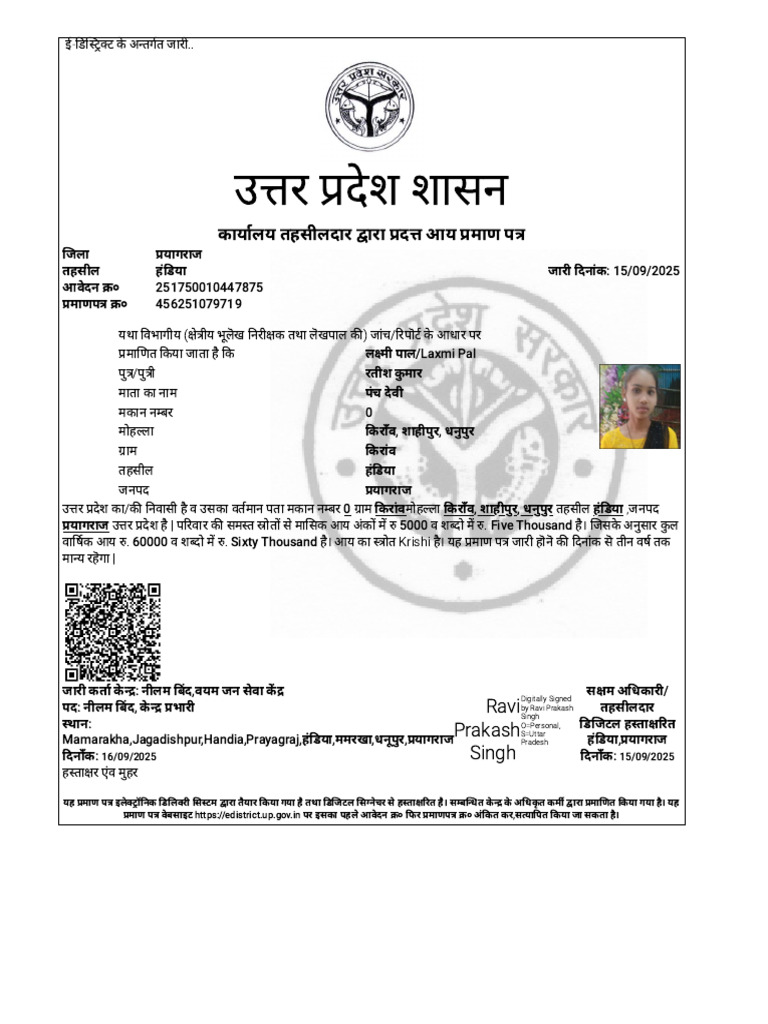 Laxmi Pal Aay | PDF