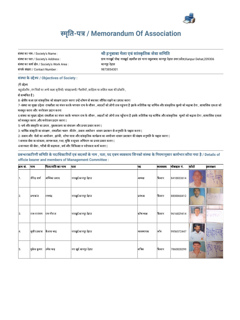 Hanu Baba Memo | PDF