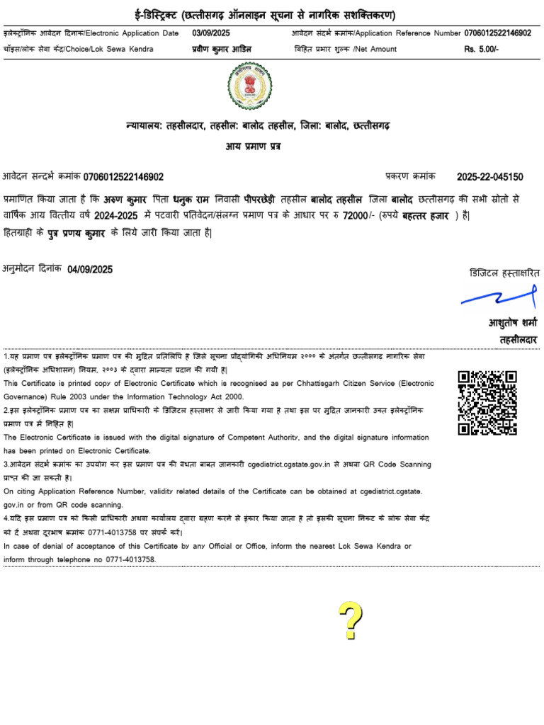 Signature Not Verified | PDF