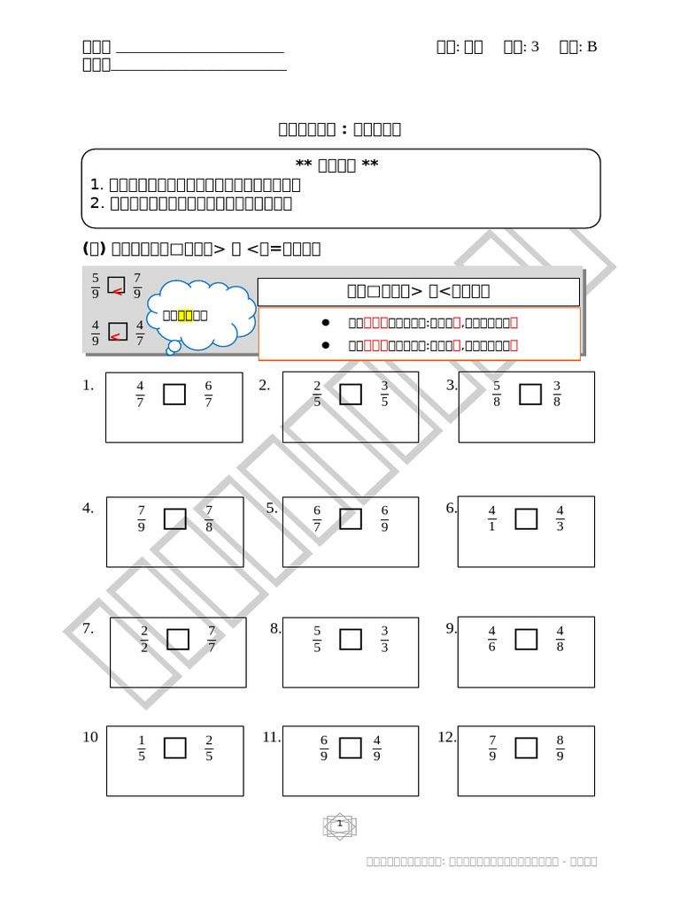 Maths P3 B36 | PDF