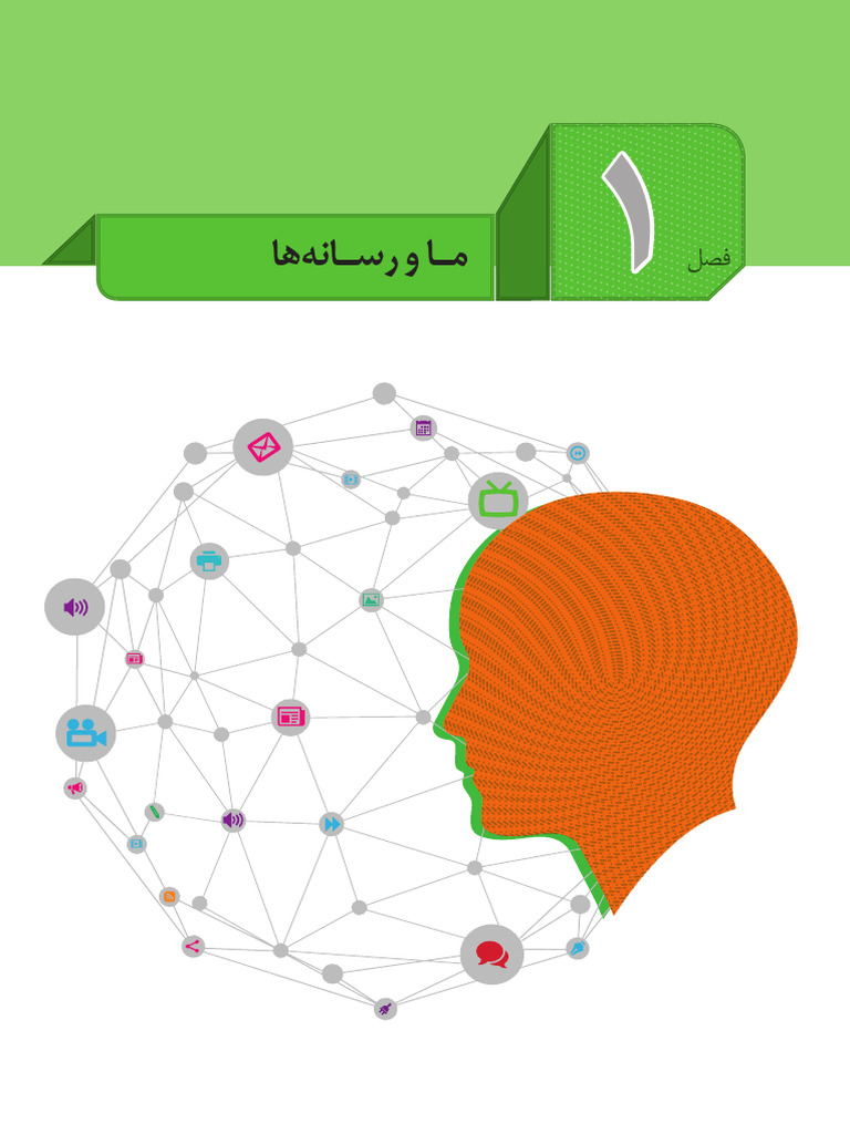 Media Literacy and Critical Thinking1 | PDF