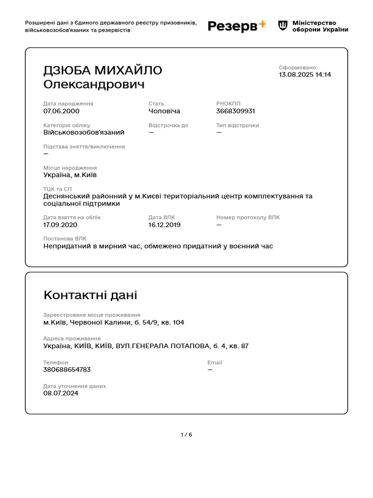 Oberig Full Info | PDF