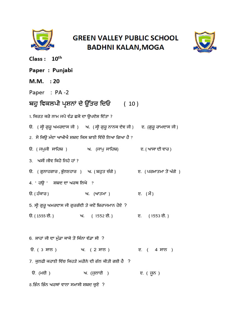 Class 10th Punjabi | PDF