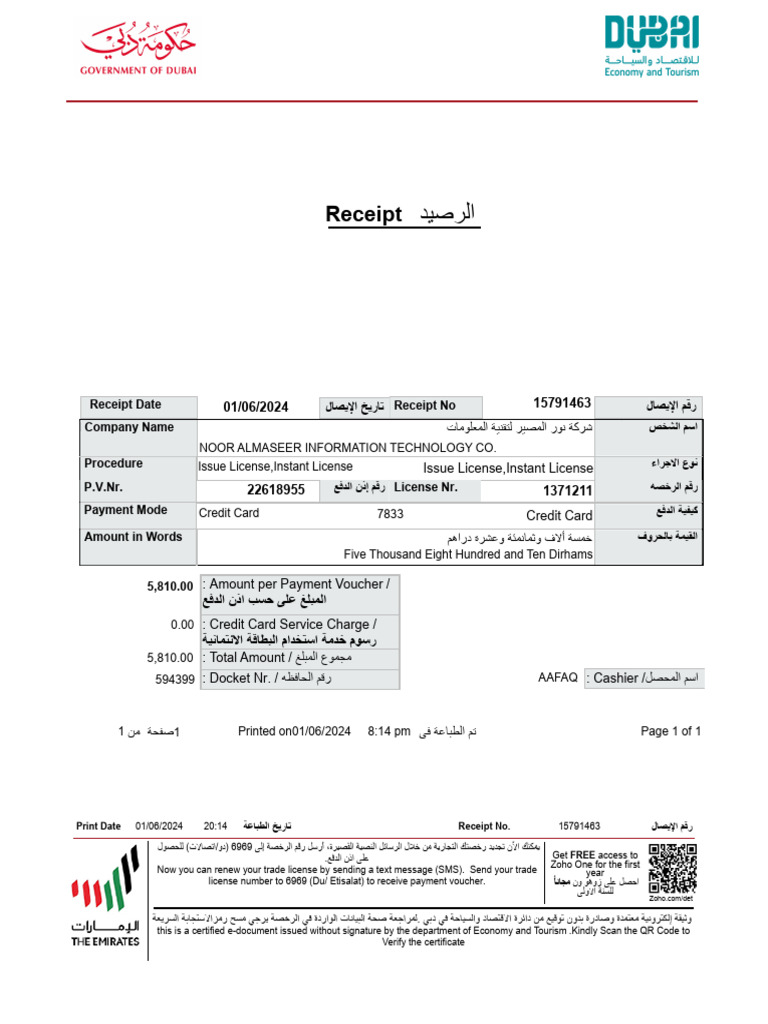 License Receipt | PDF