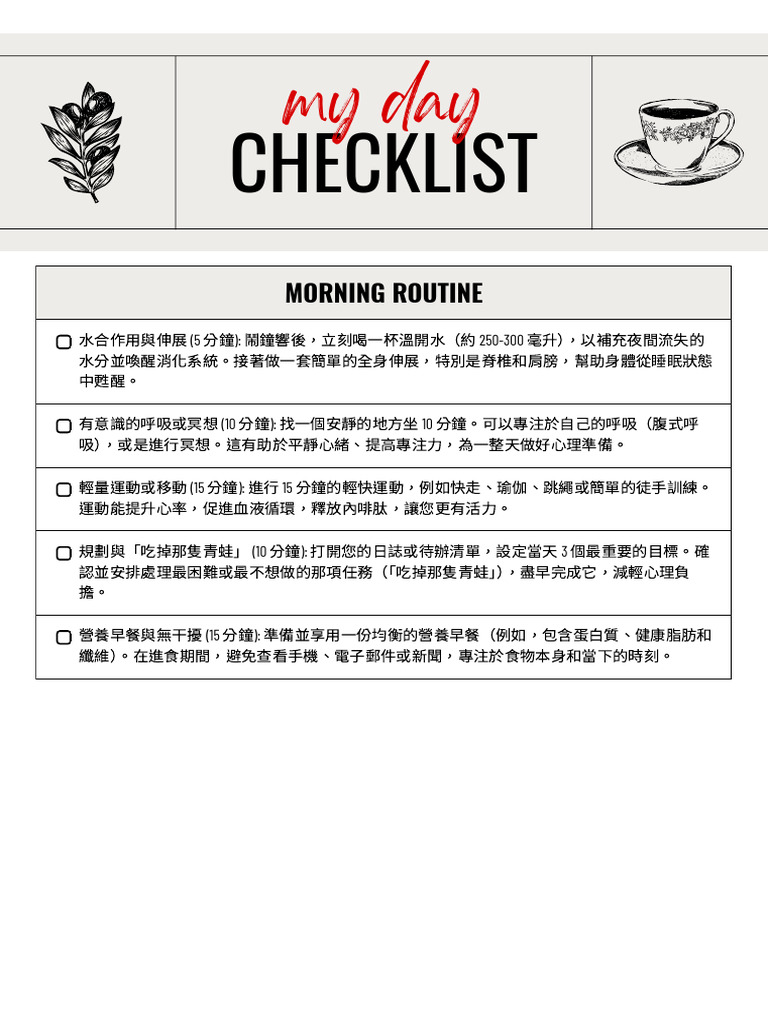 20250820to Do List Form | PDF