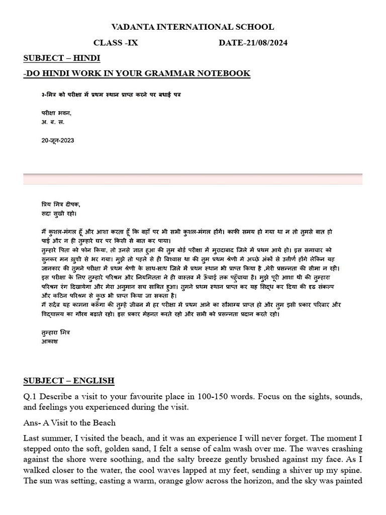 Class IX Work 21-08-2024 | PDF