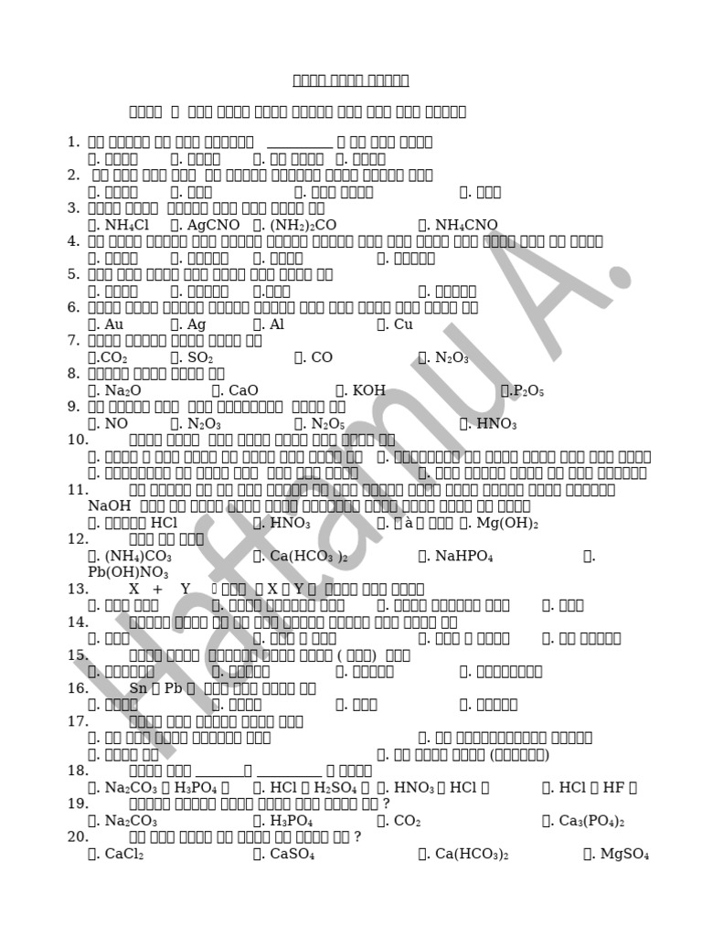 Chemistry Question | PDF