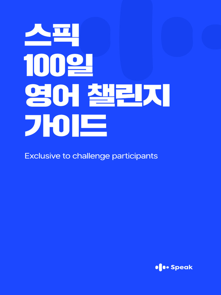 100days Challenge Guide | PDF
