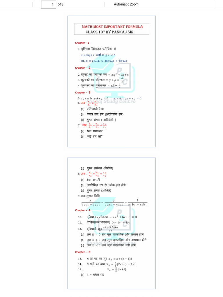 Class 10th Math All Formula Downloded PDF - Pankaj Study Centre | PDF