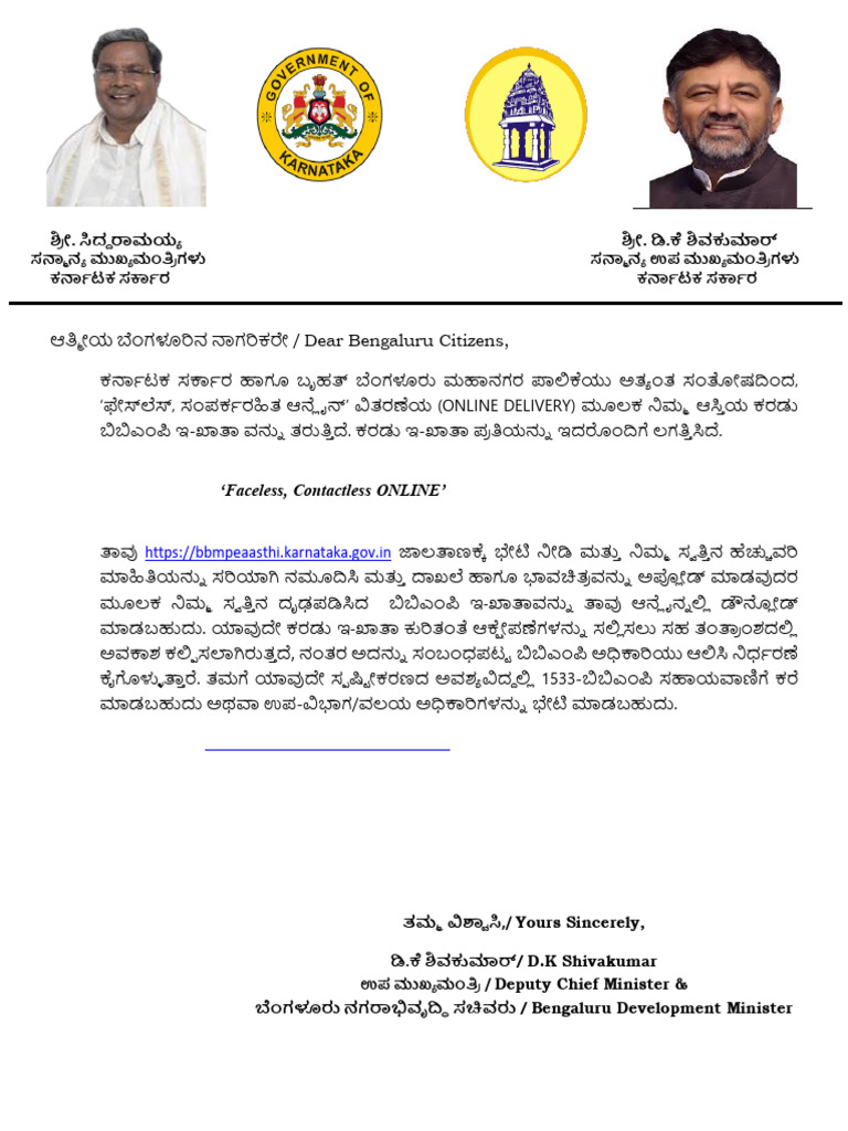 Sachinsshiva Swamy | PDF