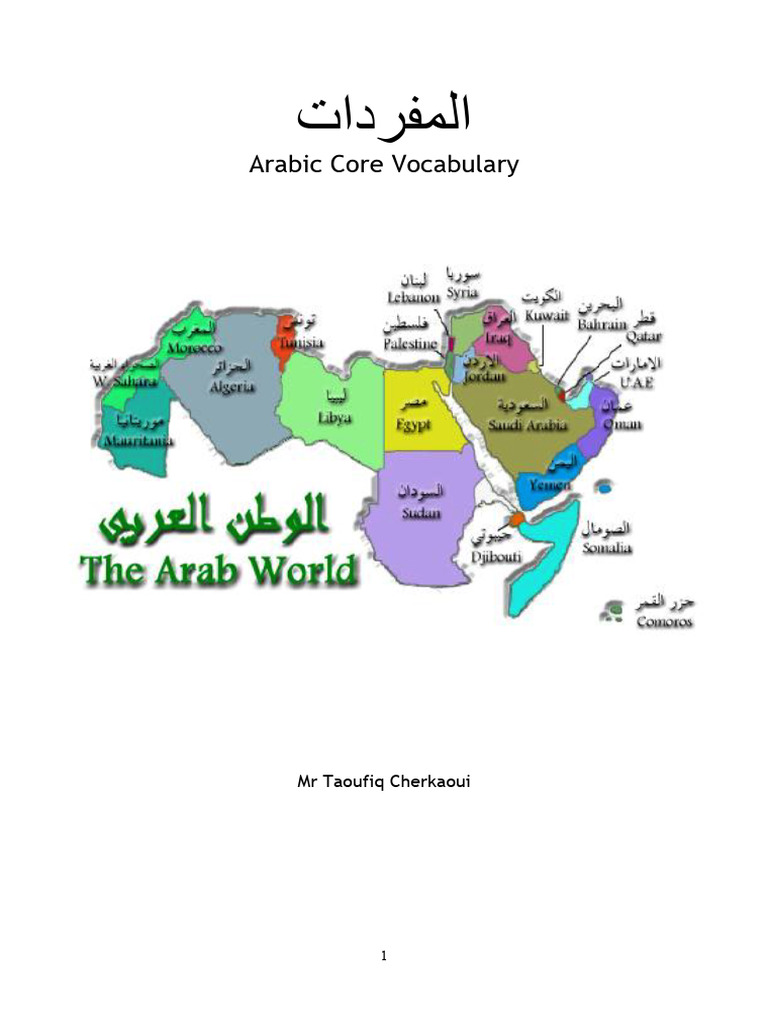 Arabic Core Vocabulary Guide | PDF