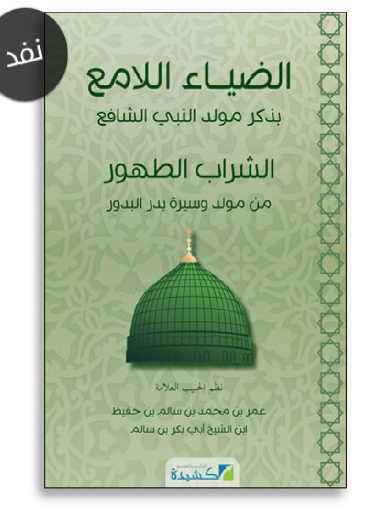 Doc-20250731-Wa0061 250731 180632 | PDF