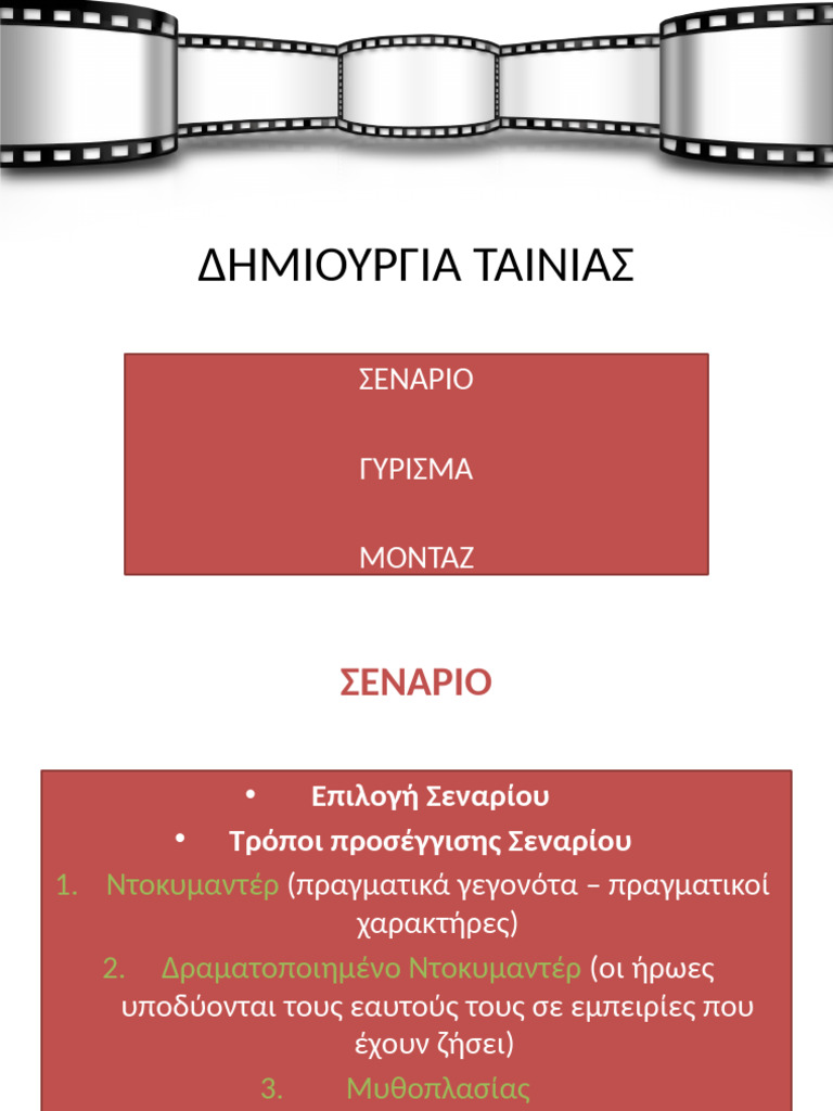 Shooting Presentation1 | PDF