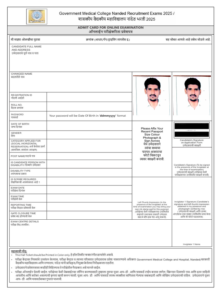 Admit Card | PDF