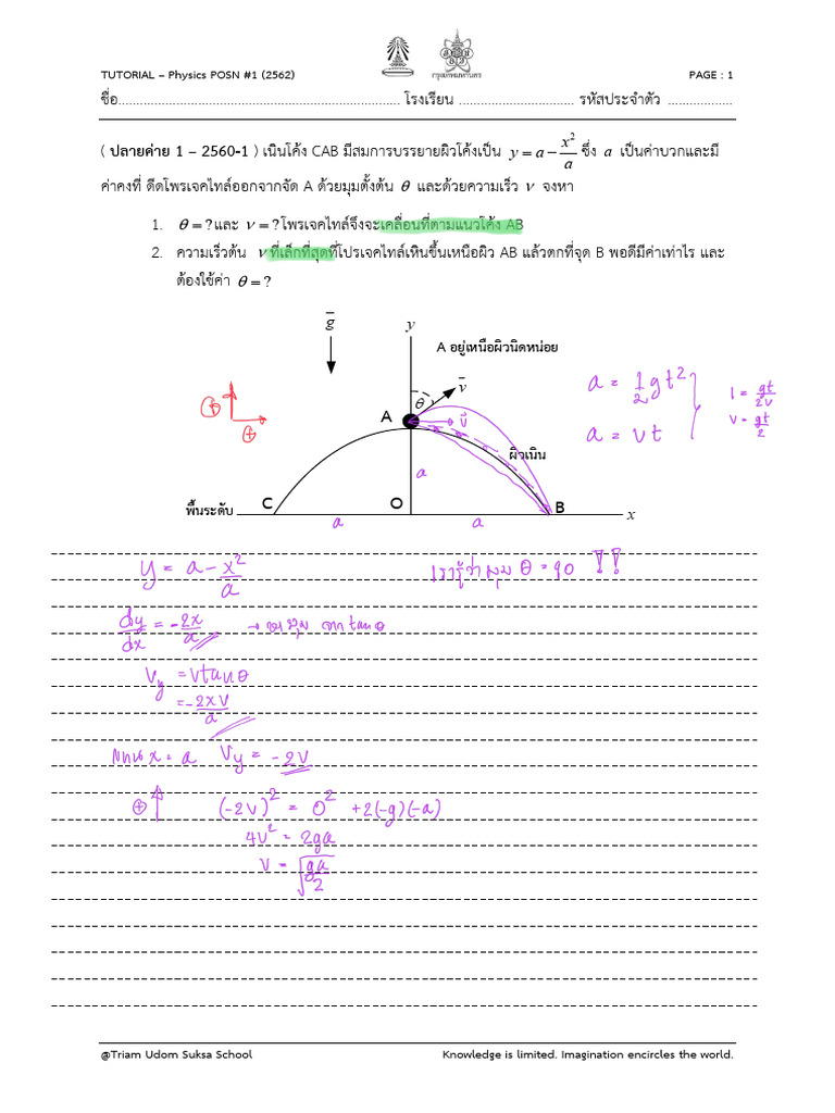 Tutorial Physics P1-27 | PDF