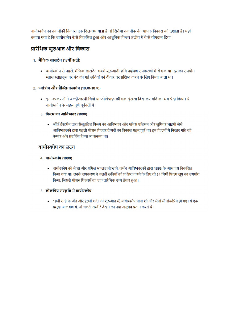 Biscope History | PDF