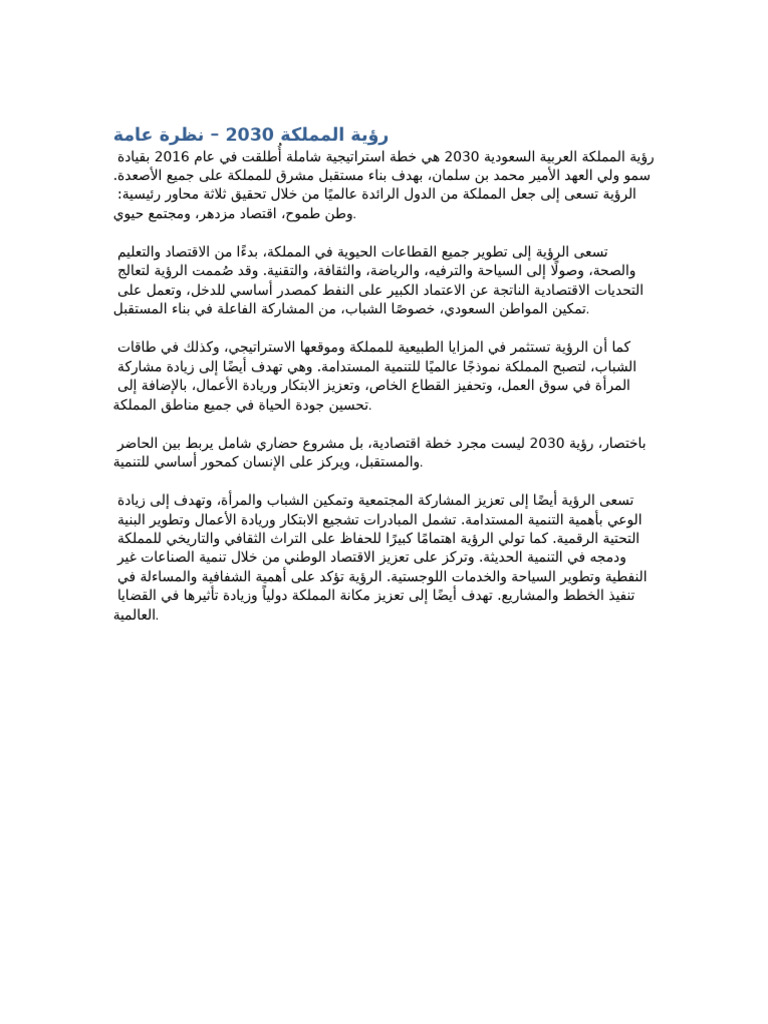 Riyadh 2030 Report Expanded | PDF