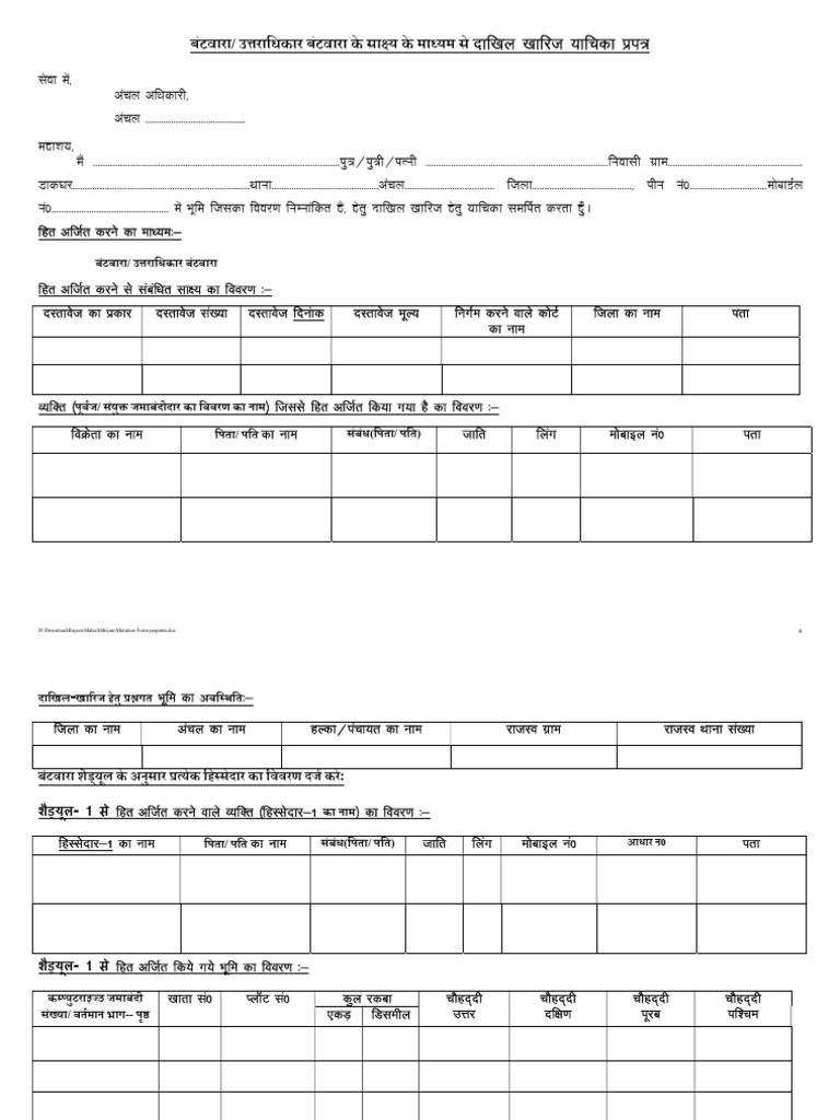 NKF (Ky (KKFJT KFPDK Izi : D:/Download/Rajaswmahaabhiyan/Mutation Form ...
