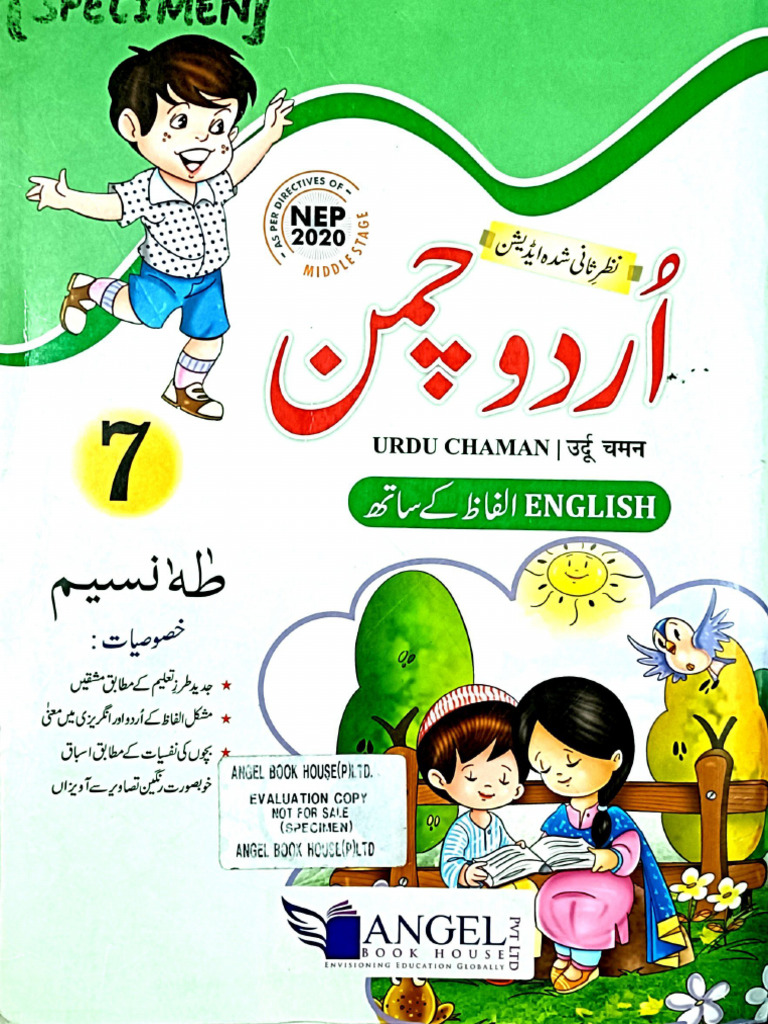 Class-7 Urdu (Text & Lang) Complete Syllabus | PDF