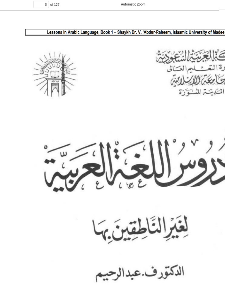 Madinah Arabic Book 1 | PDF