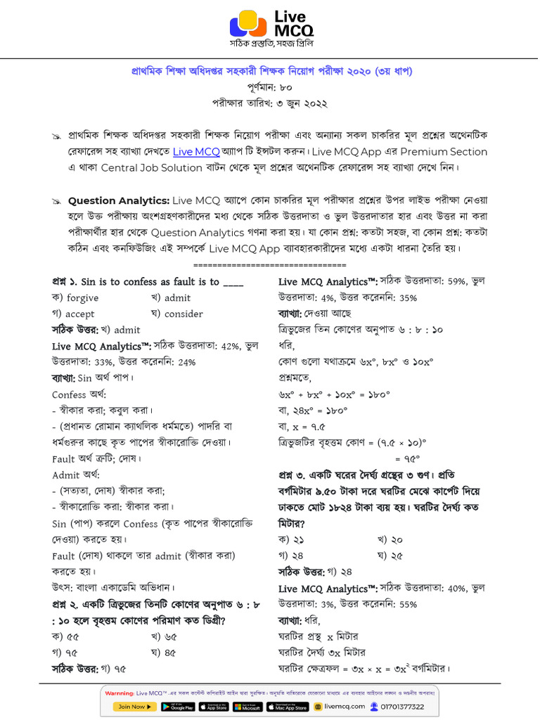 Primary Exam Question Solution 2022 PDF Download 3rd Phase | PDF