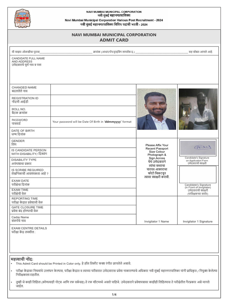 Admit Card | PDF