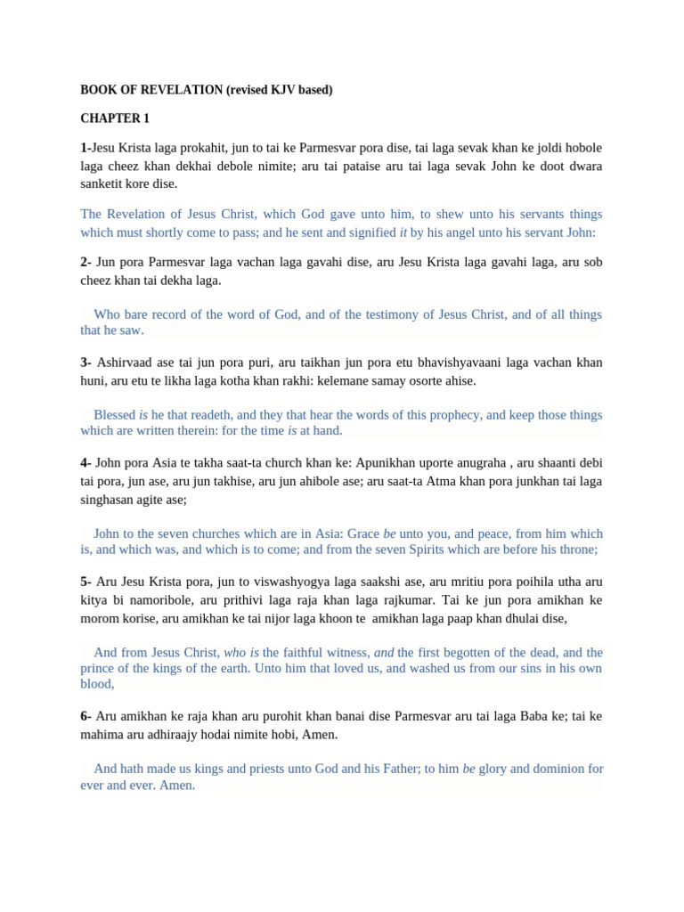 Revised KJV Book of Revelation | PDF