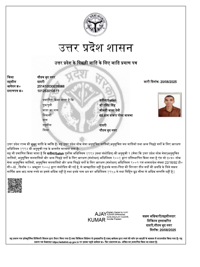 Satish Caste New | PDF