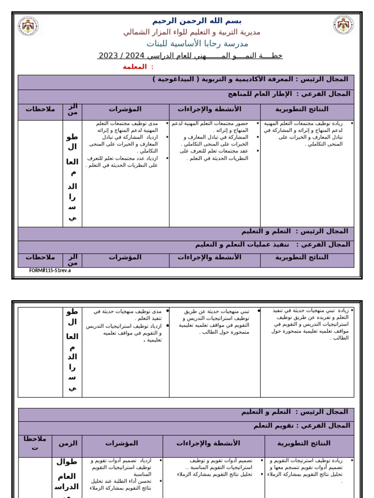 FORM#115-51rev A | PDF