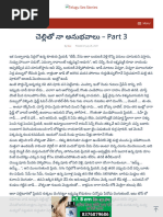 Chellini Dengi Sukhapettina Anna - సొంత చెల్లెలికి కడుపు చేసిన అన్న ...