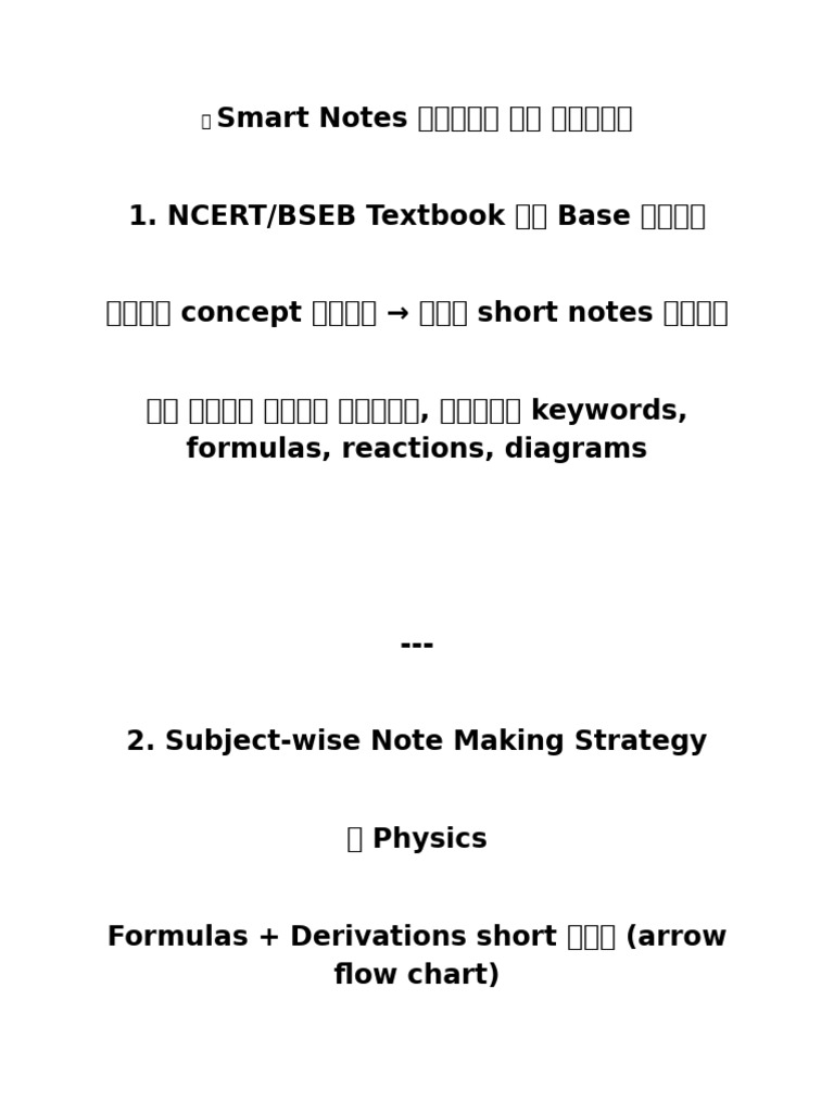 Smart Notes Study Plan | PDF