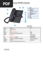 K 761、K 762使用手冊 | PDF