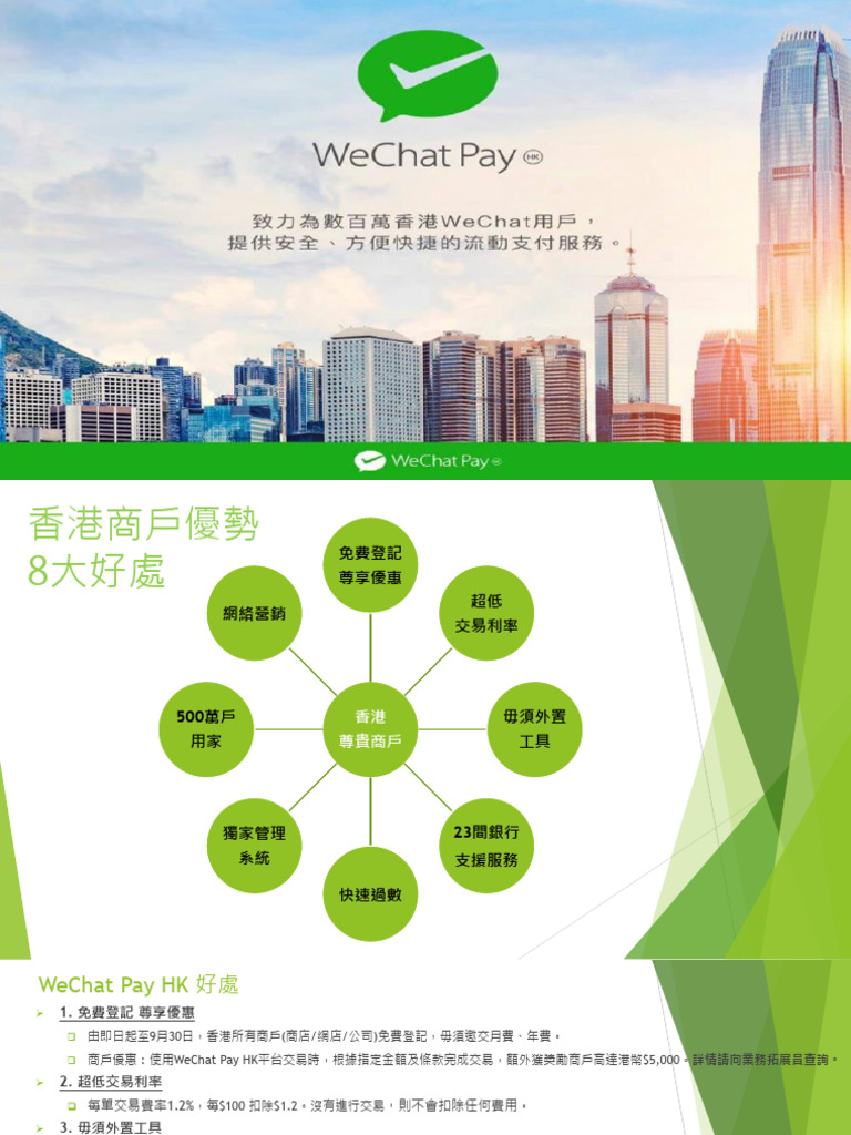 WeChat Pay HK Promote - Raymond | PDF