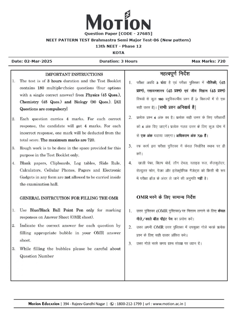 Paper-BTS SMT-6-02-03-2025 (E) | PDF | Atomic Nucleus | Inductor