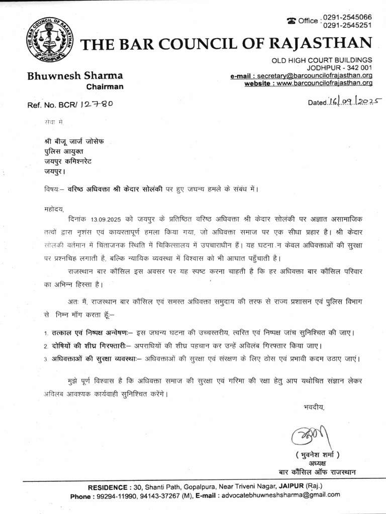 Letter To Commissioner of Police Jaipur About Sh. Kedar Solanki Adv. | PDF
