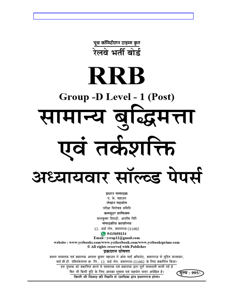 RRB Group D General Intelligence & Reasoning Chapterwise Solved | PDF