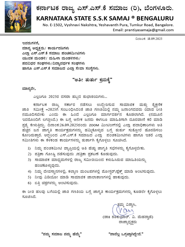 K-SSK Letter 18.09.2025 | PDF