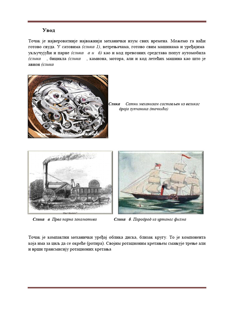Tocak | PDF