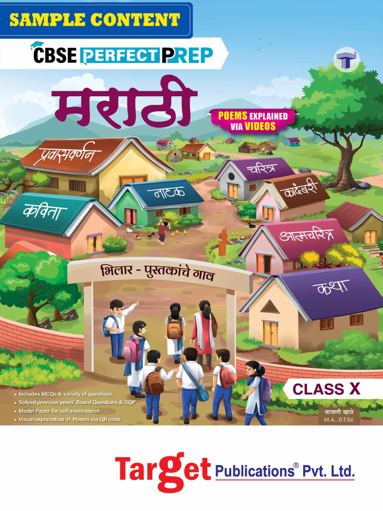 CBSE Class X Marathi Study Notes | PDF
