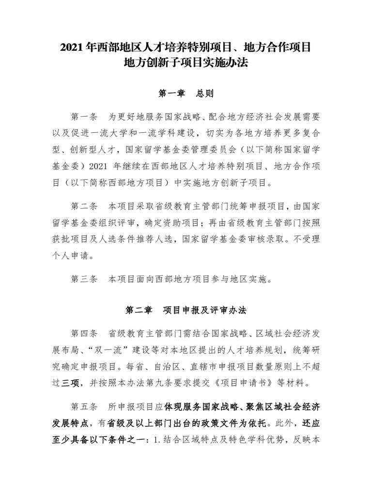 04 14 - 101836 59 | PDF
