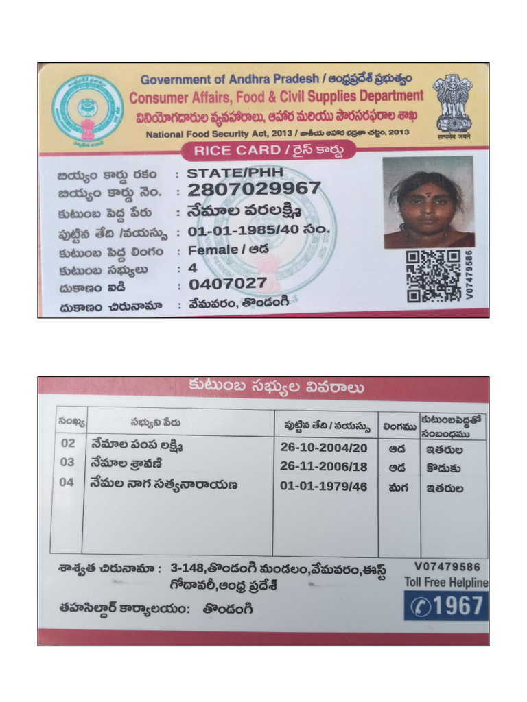 S Ravan I 1 Page Ration Card | PDF