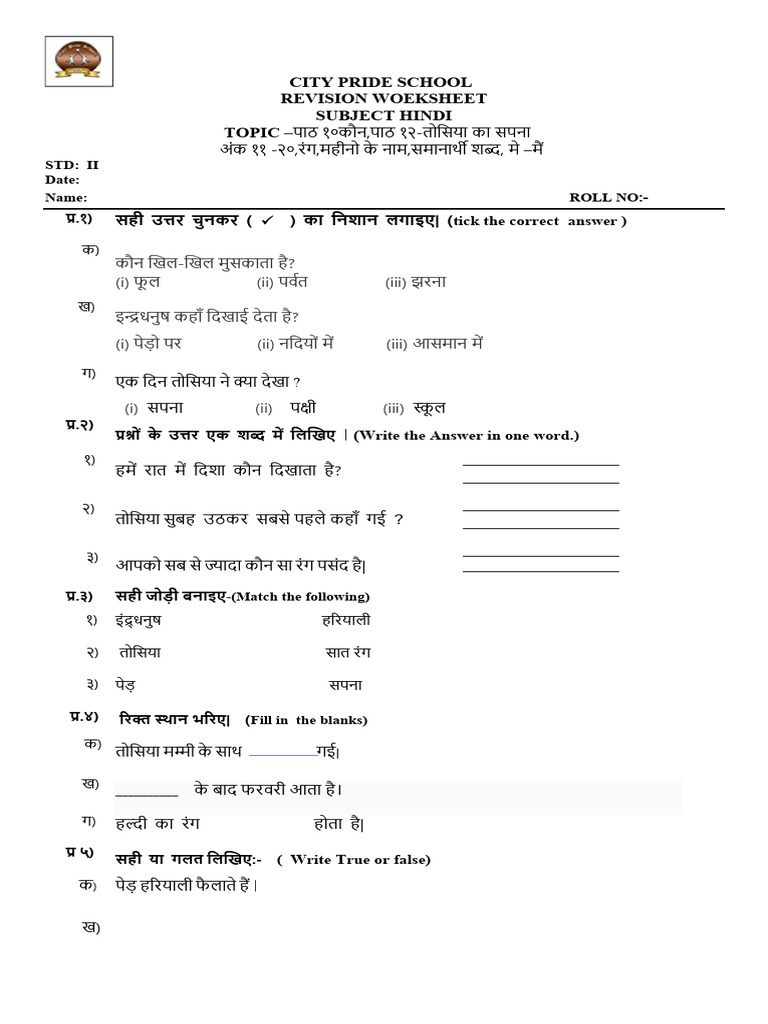 WS-RO2 As Par QP | PDF