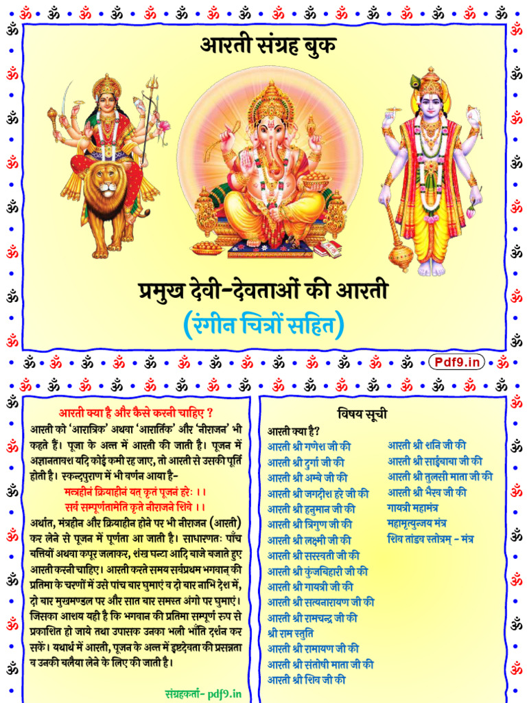 Navratri Aarti Sangrah Book PDF | PDF