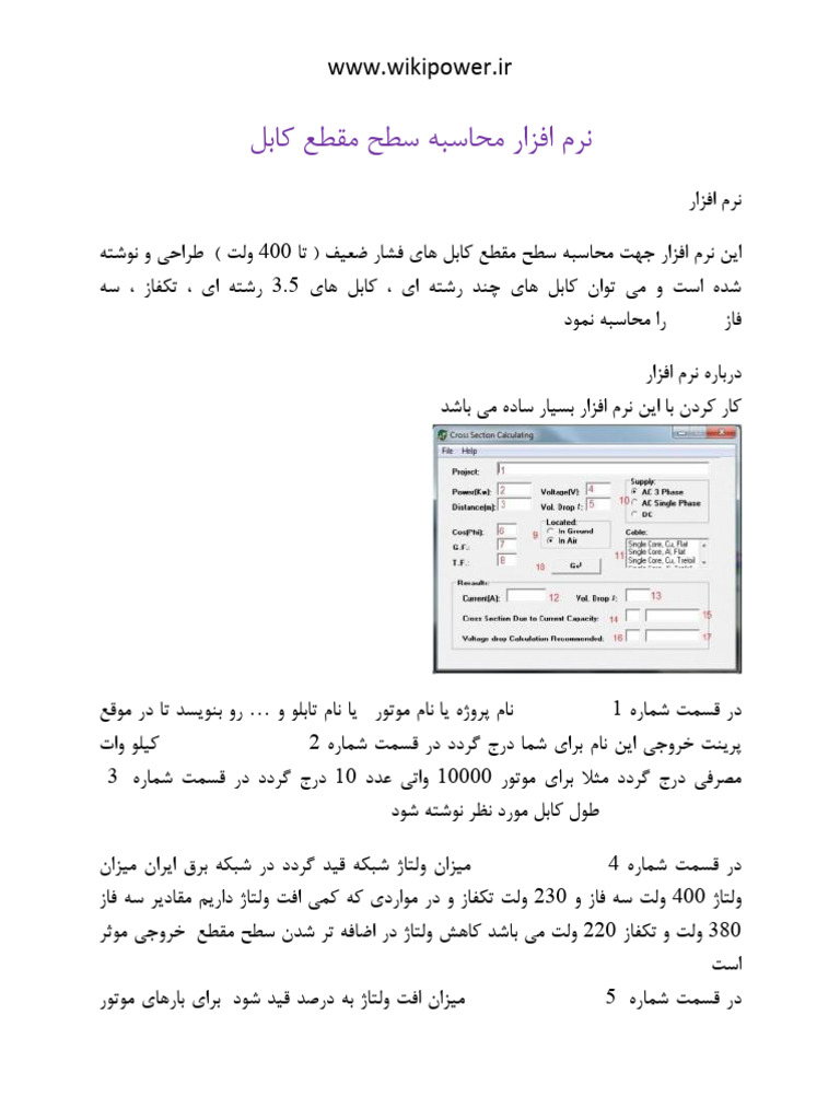 AMOZESH Mohasebe Sathe Maqta Kabl PSET - (WWW - Wikipower.ir) | PDF