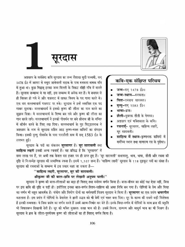 Class 10 Chapter 1 Hindi Kavya Up Board | PDF