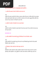 NCERT Solutions For Class 10 Hindi Sparsh Chapter 10 Tantara Vamiro ...