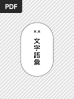 Genki Textbook 1 3rd Edition | PDF