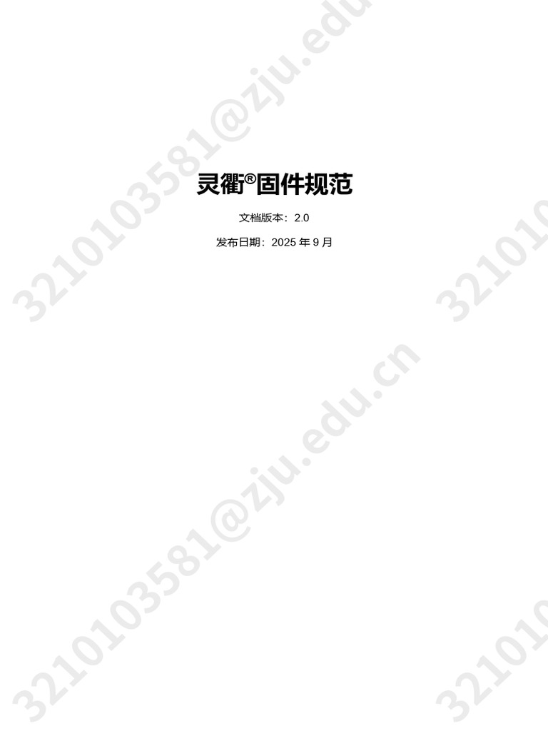 UB Firmware Specification 2.0 ZH | PDF